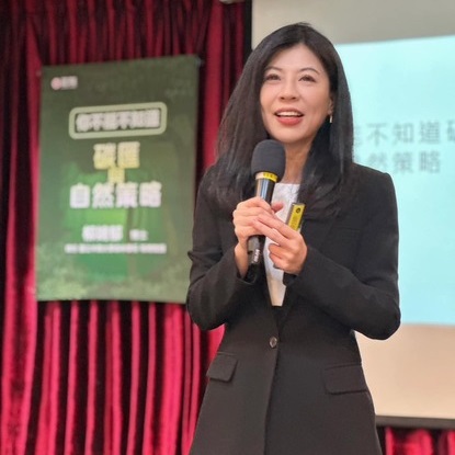 2024 Taiwan Sustainable Investment Forum
